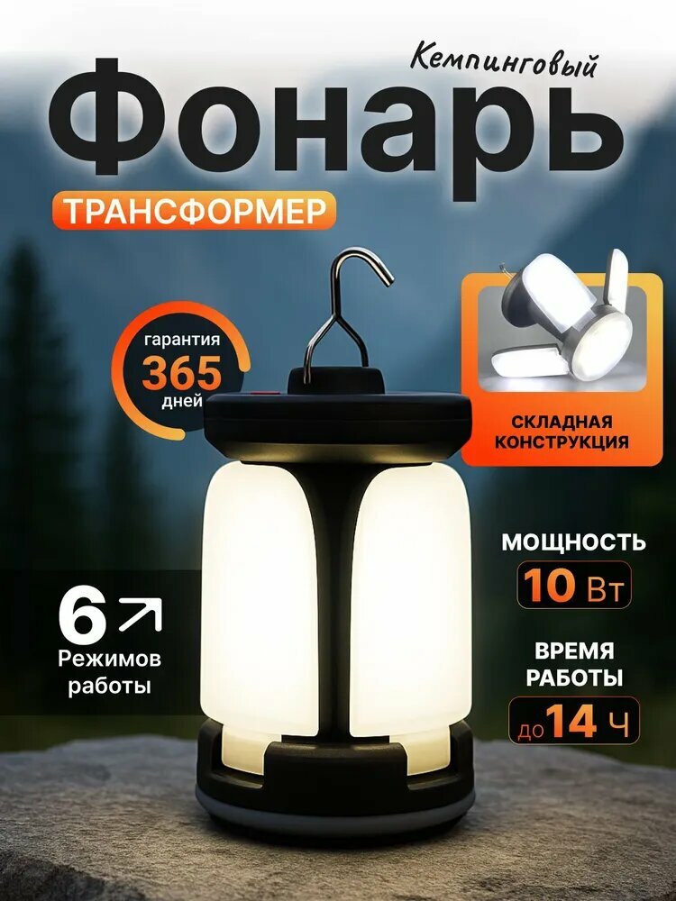 Фонарь туристический складной 60 LED, аккумулятор 2400 mAh, кемпинговый, яркий свет 360, для палатки, дачи, рыбалки, походов