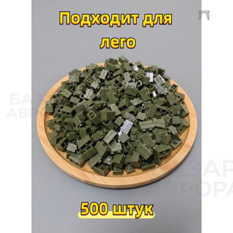 Конструктор стена кирпичи, детали для самоделок , темно-зеленый,500 шт.