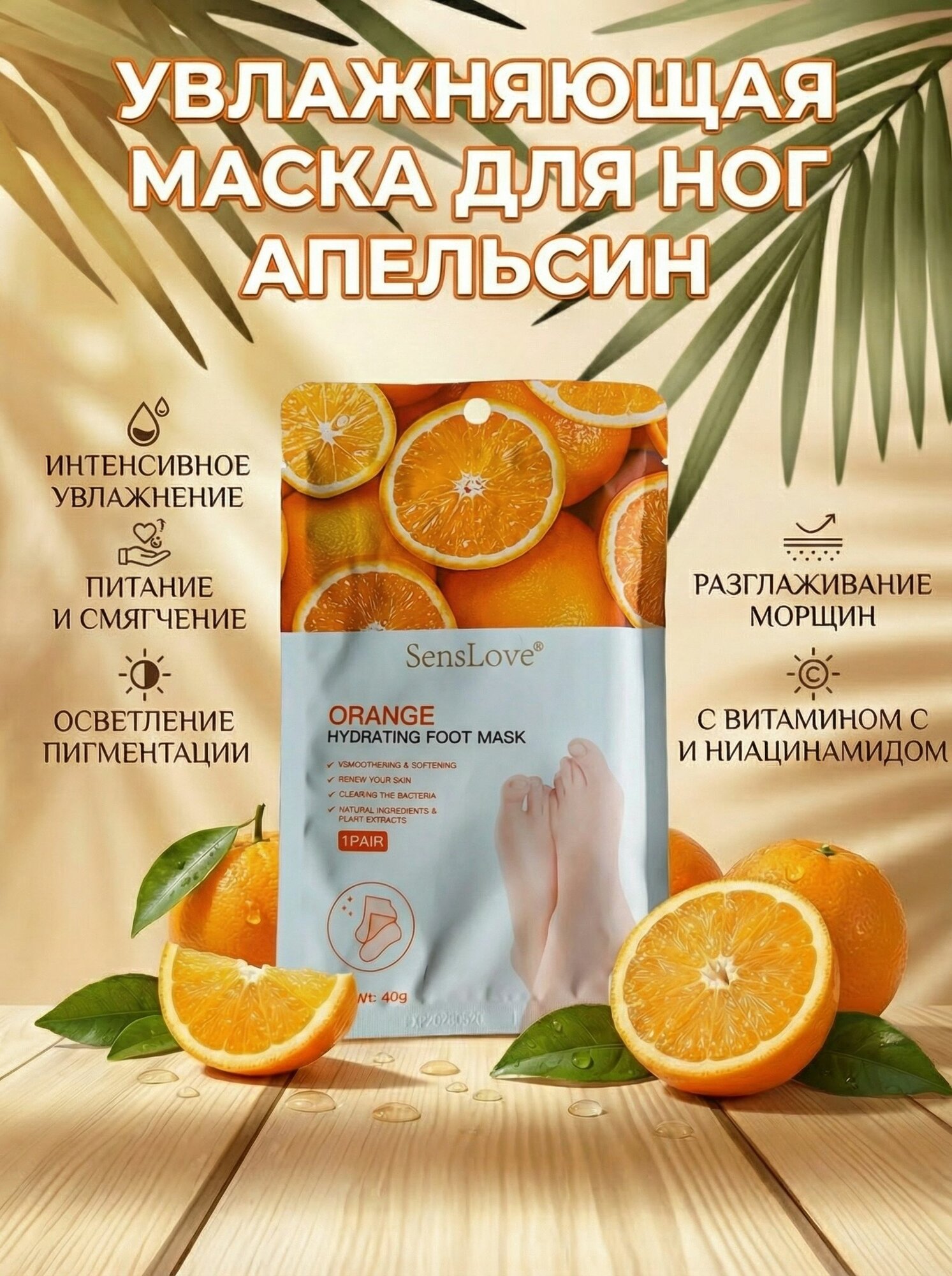SensLove Маска косметическая Восстановление Для всех типов кожи