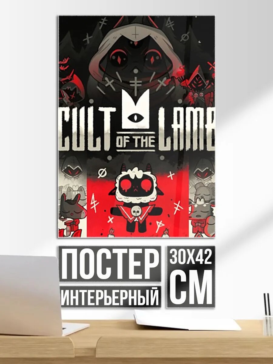 Постер на стену Собрание Культа - Cult of the lamb