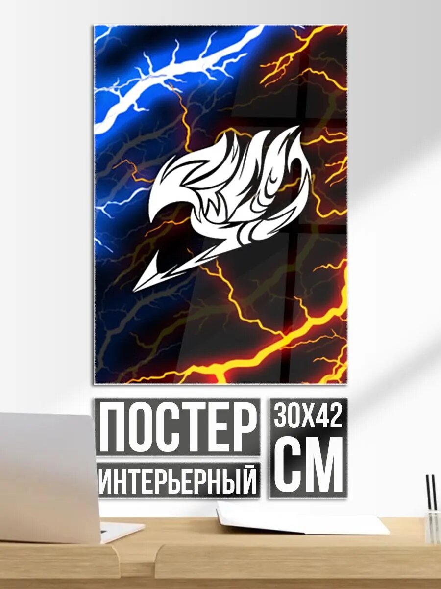 Постер на стену Голубые молнии