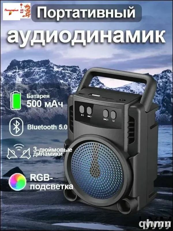 Эксклюзивная черная Bluetooth колонка 5 Вт с FM радио USB TF слотами обеспечивается автономностью 5 часов
