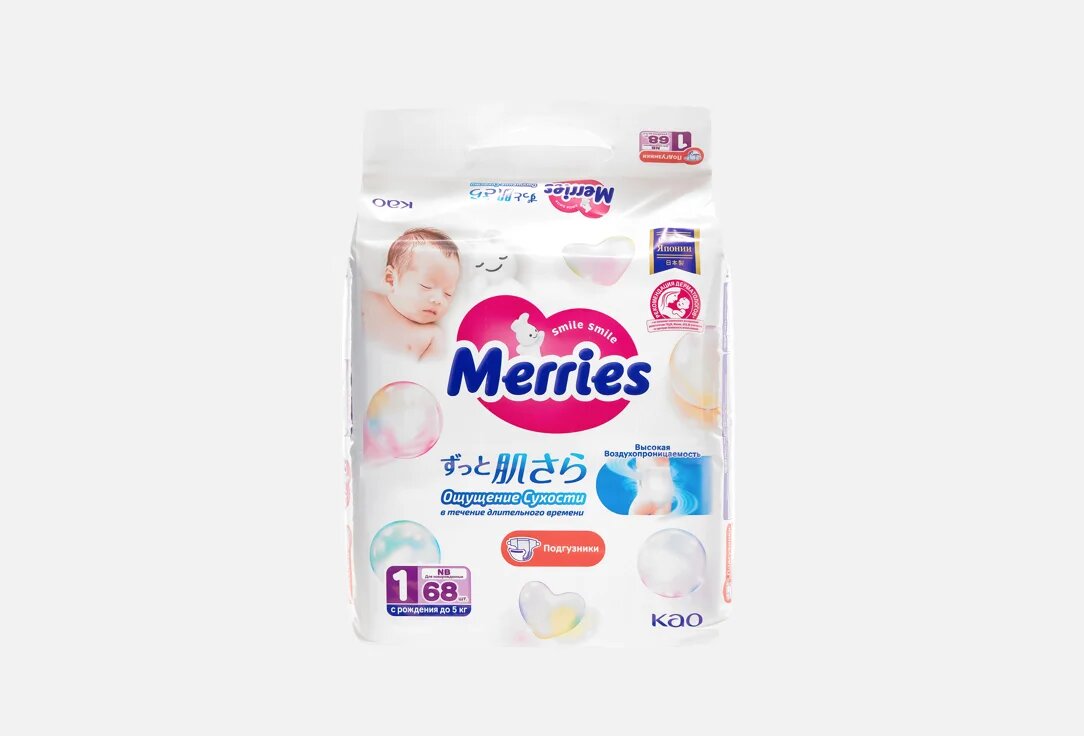 Merries size NB, 0-5 кг подгузники для новорожденных 68 шт