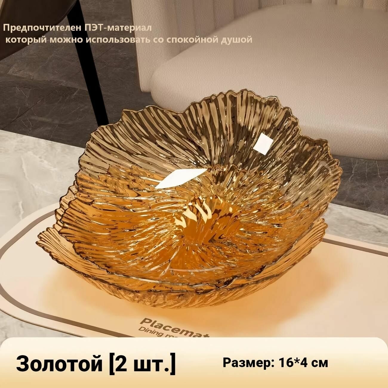 Блюдце чайное для десерта 2 шт
