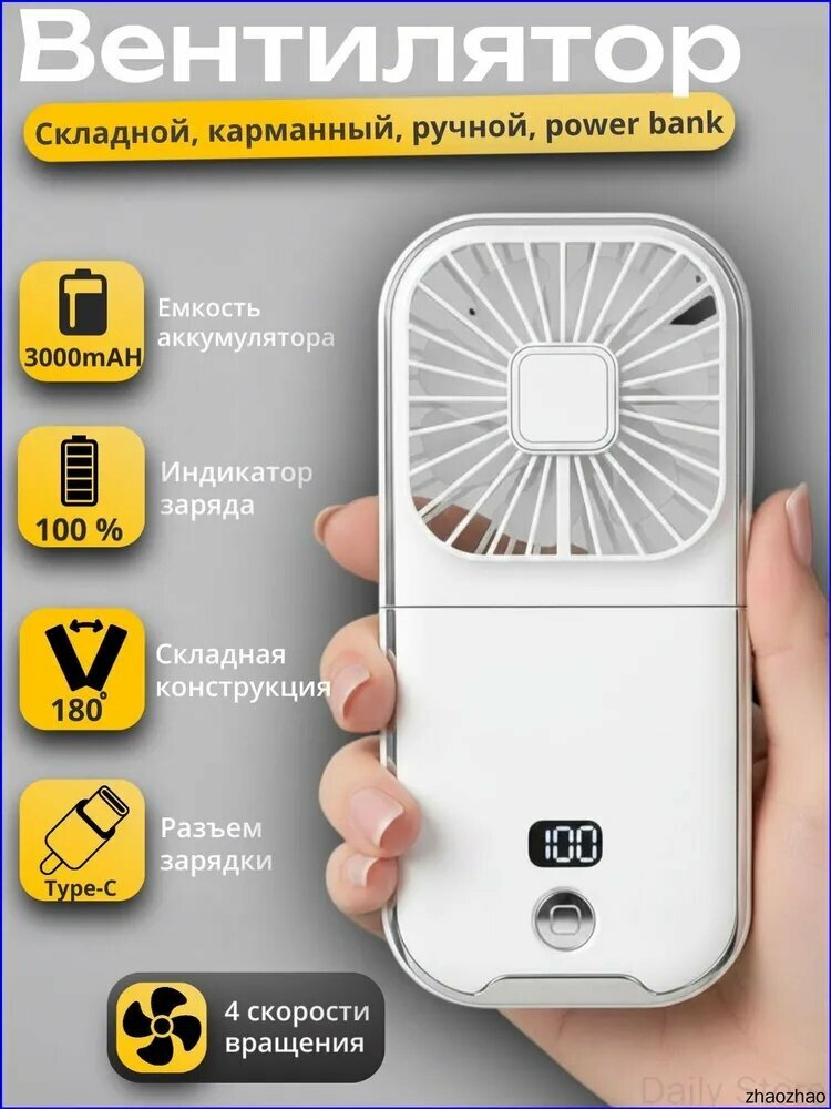 Портативный вентилятор mz-qgg74nwbg, хром