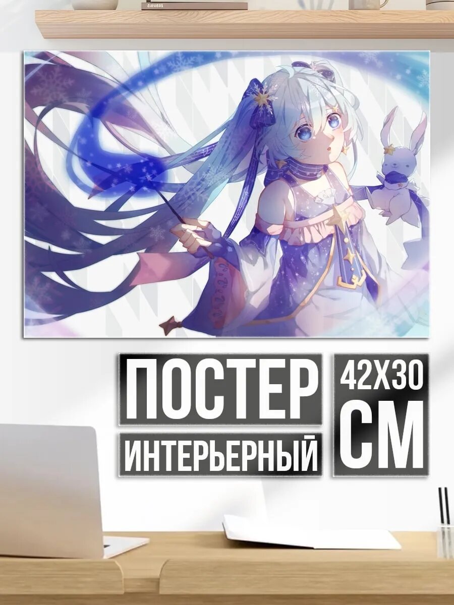 Плакат постер Аниме девушка волшебница