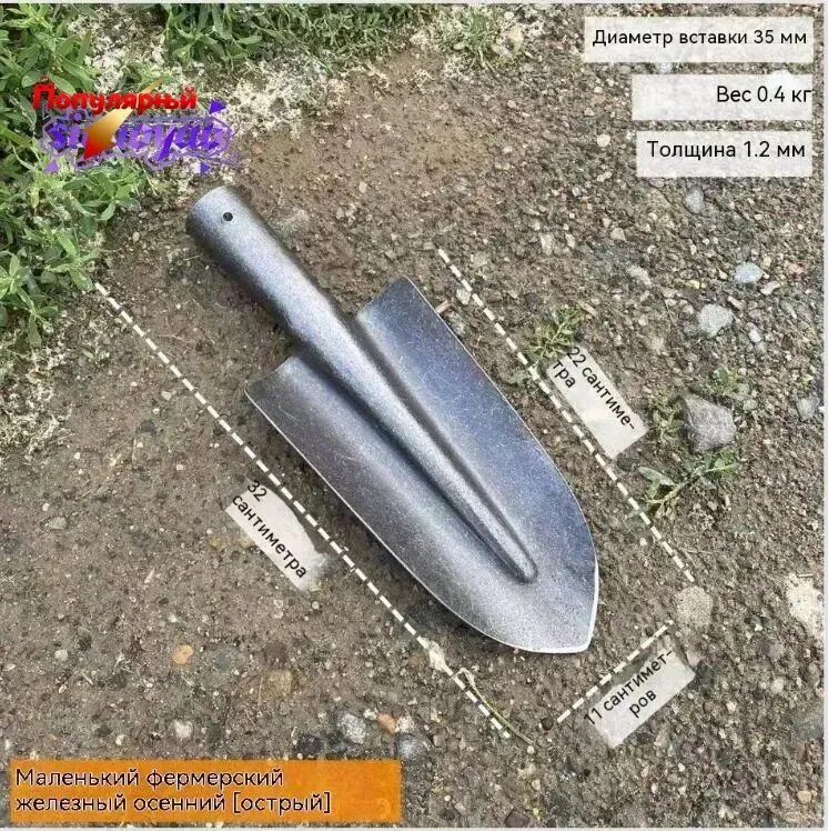 Лопата11 см — фото 1