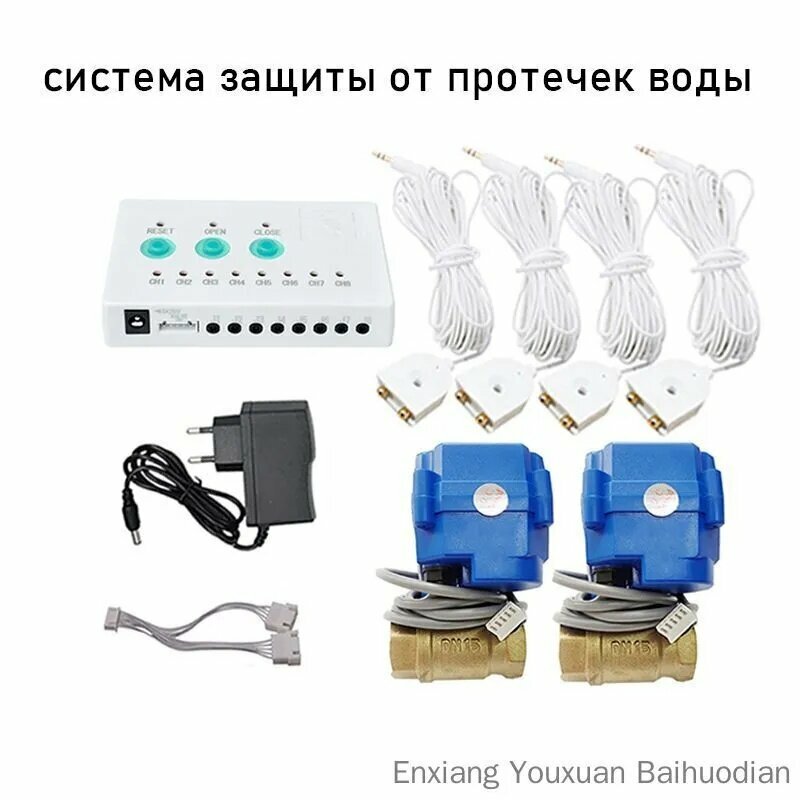 Домашняя безопасность система защиты от протечек воды с двойным краном DN15 для сантехников
