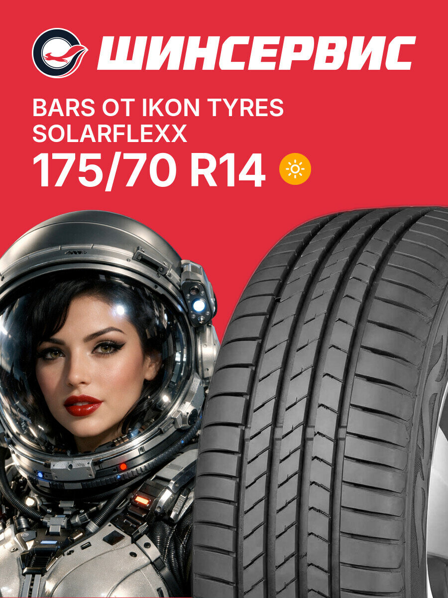 Летняя шина Bars SOLARFLEXX 175/70 R14 84T от Ikon Tyres, летняя автомобильная резина