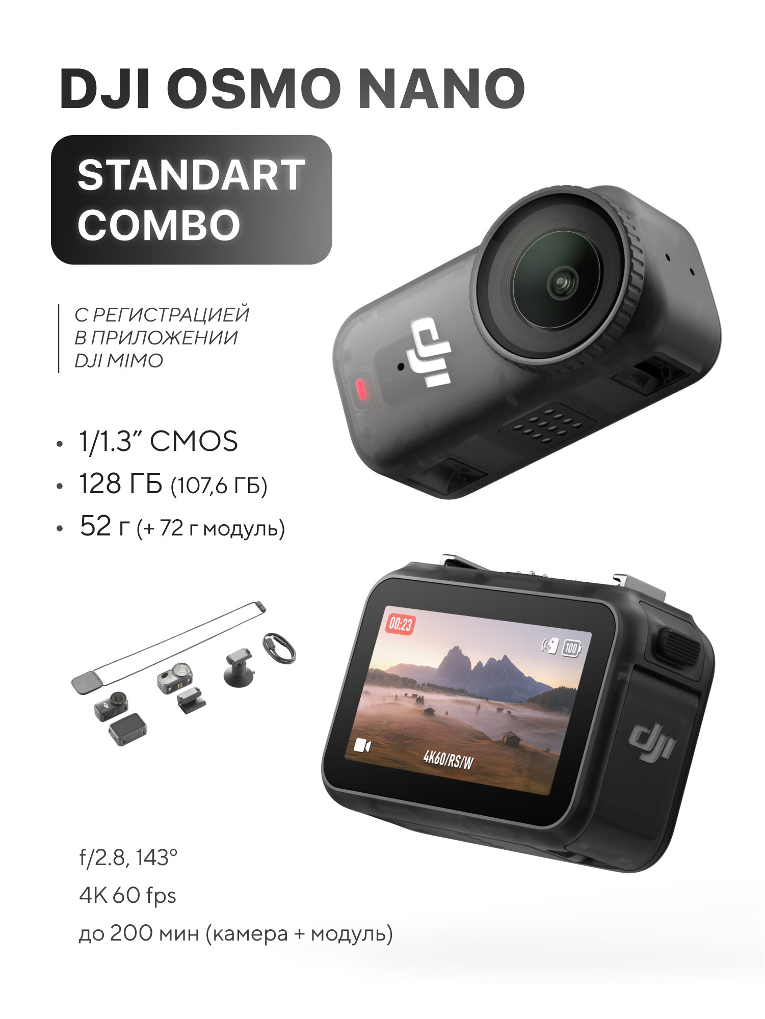 Экшн-камера DJI Osmo Nano 128 ГБ, 4K 60fps, водонепроницаемая, мини компактная камера для спорта и блогов