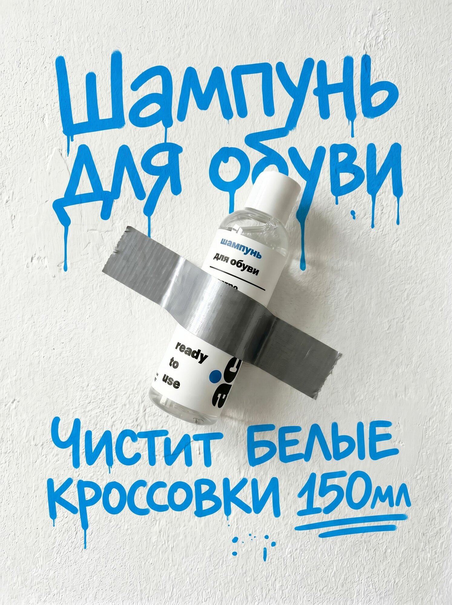 Шампунь для обуви Acre Care Cleaner пена для чистки обуви и кроссовок , средство для ухода за замшей, кожей и тканью