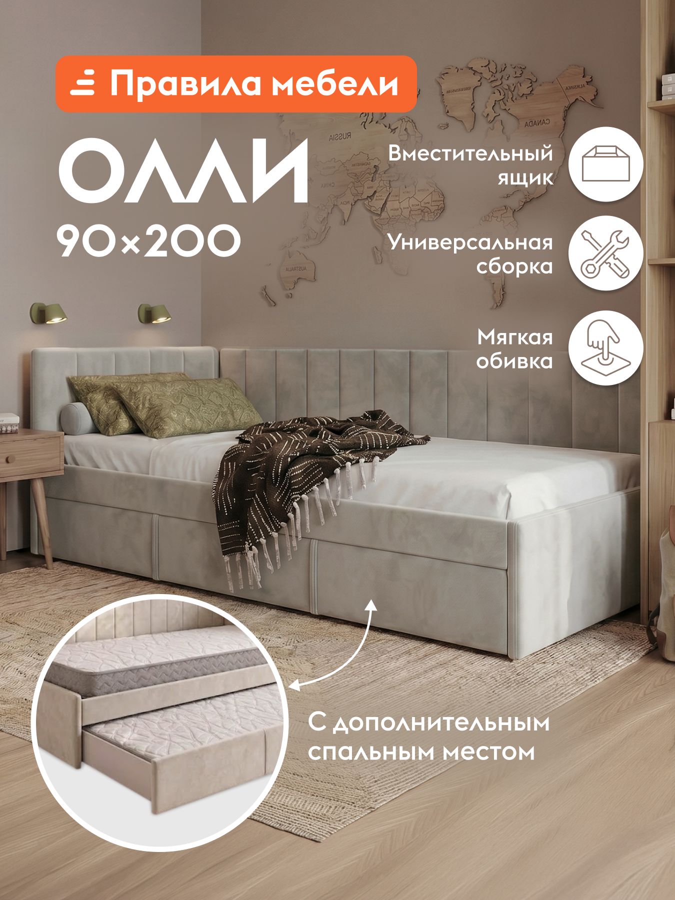 Односпальная кровать-тахта Олли 90x200 см, с ящиком для хранения, Кремовый, велюр