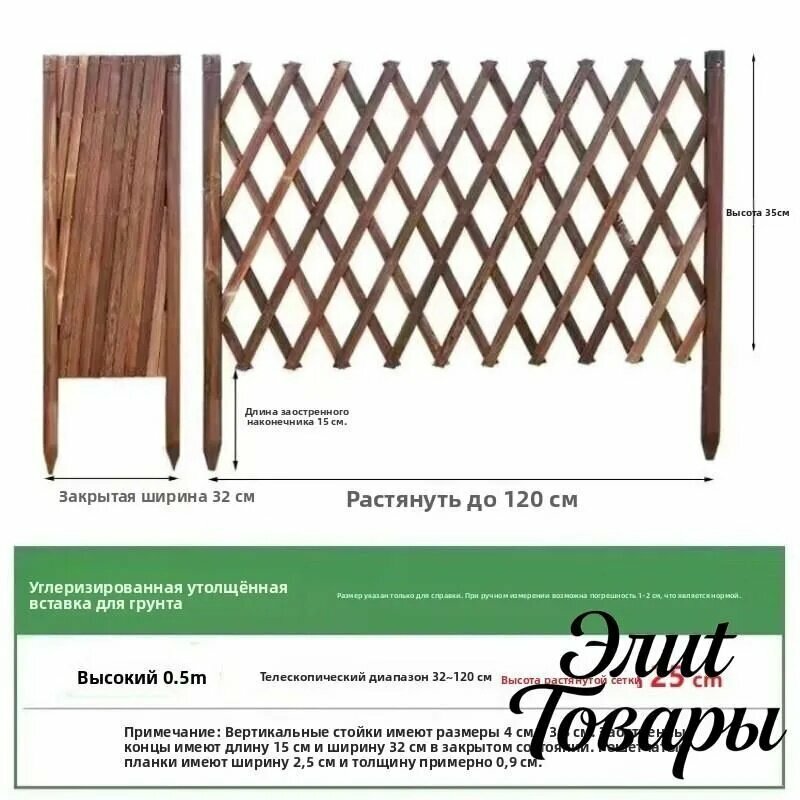 Бордюр садовый