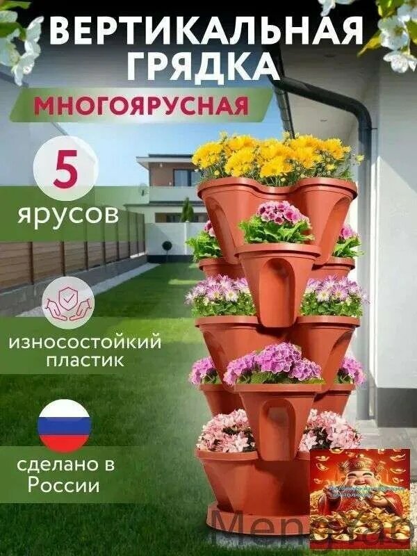 Грядка, 0.38х0.38 м, 1 шт