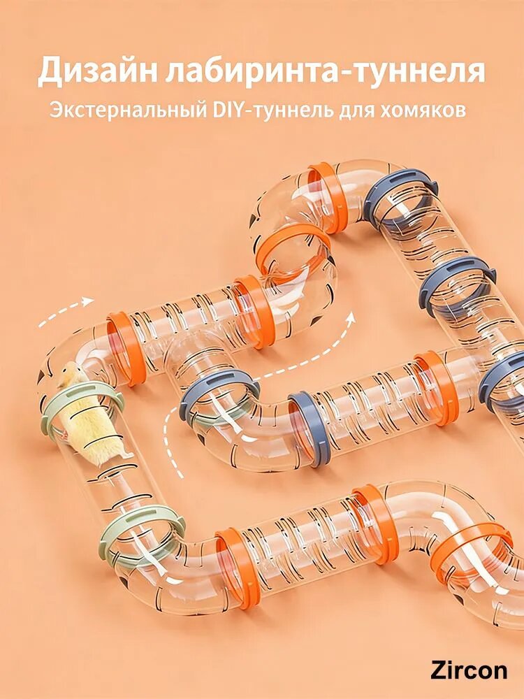 Трубки для хомяков DIY, прозрачный туннель для клетки, расширяемый комплекс для игр и отдыха питомца