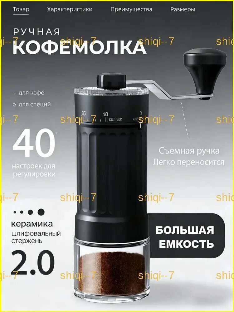 Кофемолка V23, объем 30 г