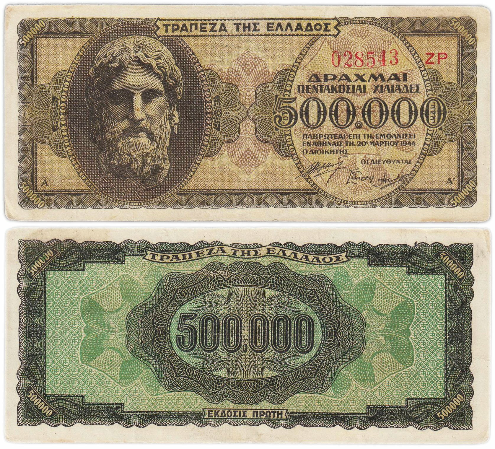 Греция 500000 драхм 1944 год Pick 126 b2