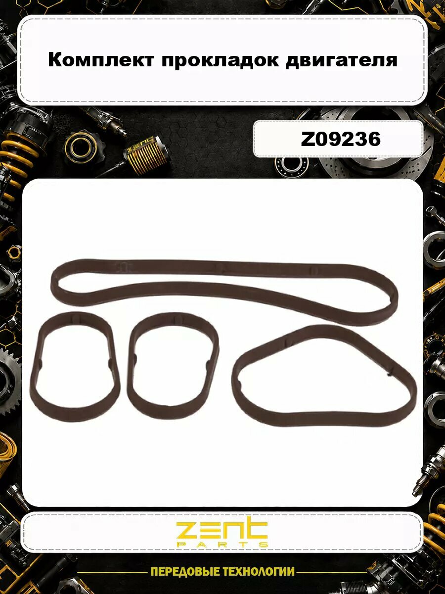 Комплект прокладок двигателя ZENTPARTS Z09236