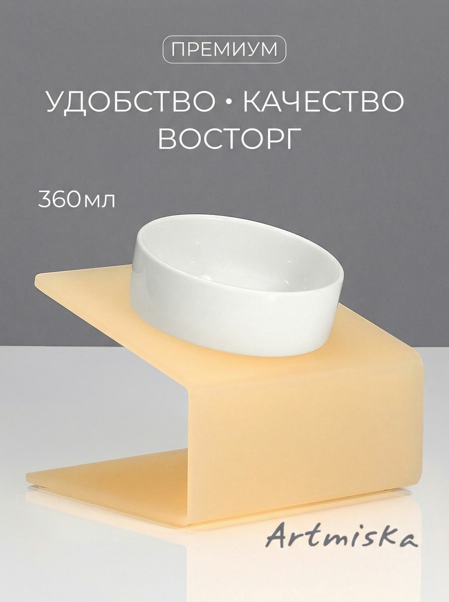 Миска для кошек собак, миски для кошек собак, керамическая, Artmiska