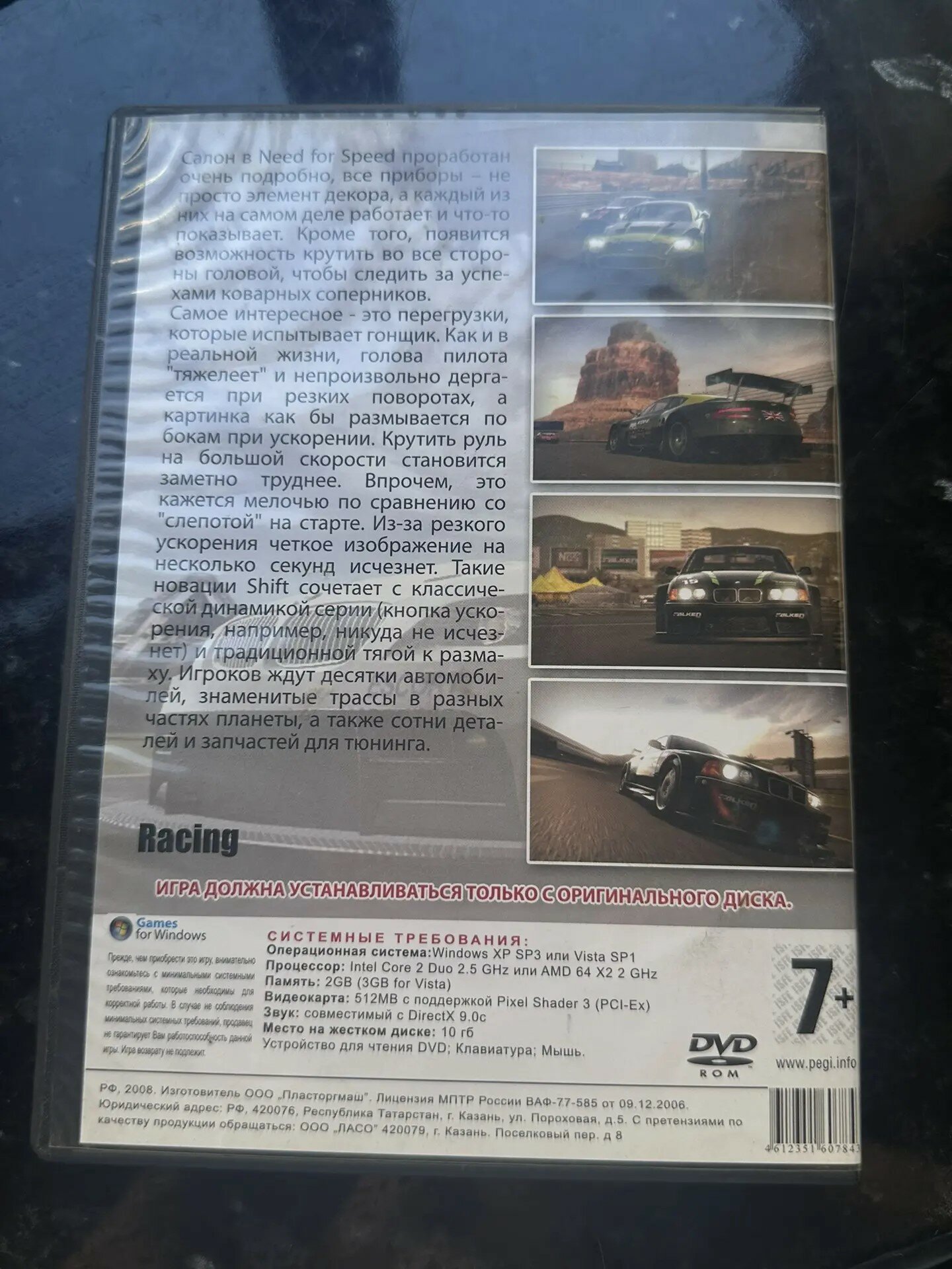 Need for Speed: Shift (на русском) — фото 1