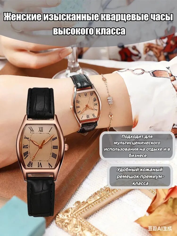 Наручные часы