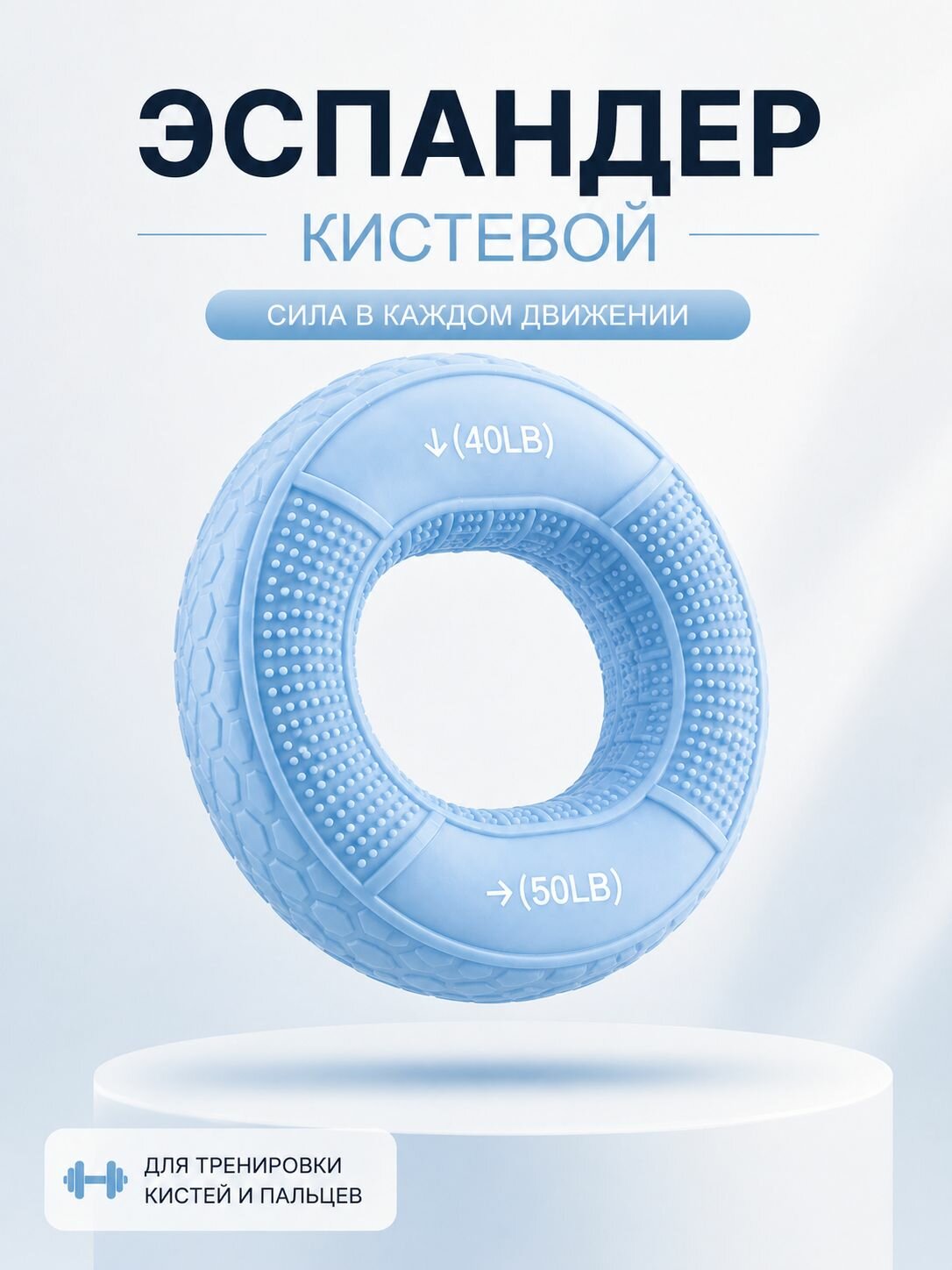 Тренажёр для рук, эспандер кистевой для пальцев, (40 - 50 кг.)