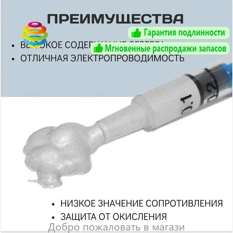 Клей автомобильный Гель, 3 мл, 1 шт.