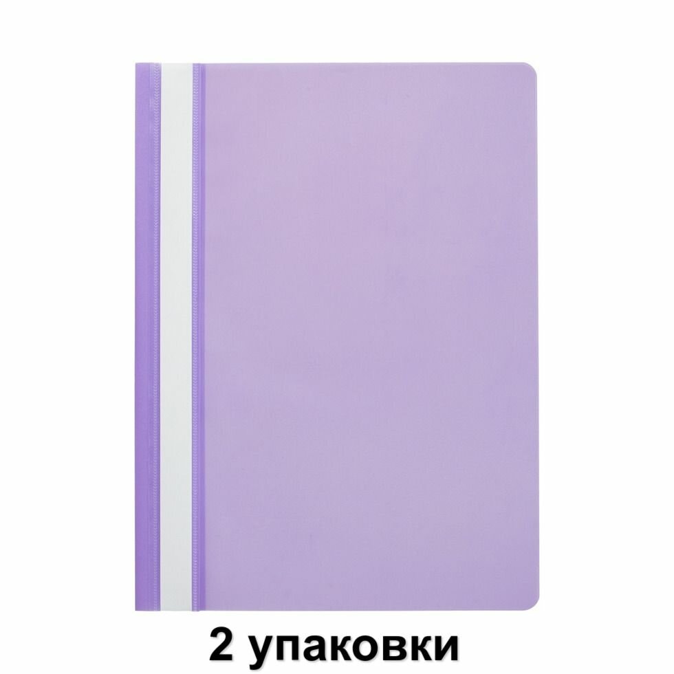 Attache Economy Папка скоросшиватель пластиковый A4, фиолетовый, 2 уп по 10 шт