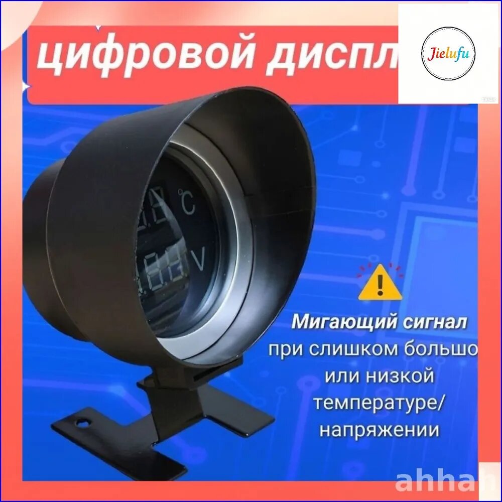 Датчик температуры двигателя с вольтметром цифровой 21мм для авто
