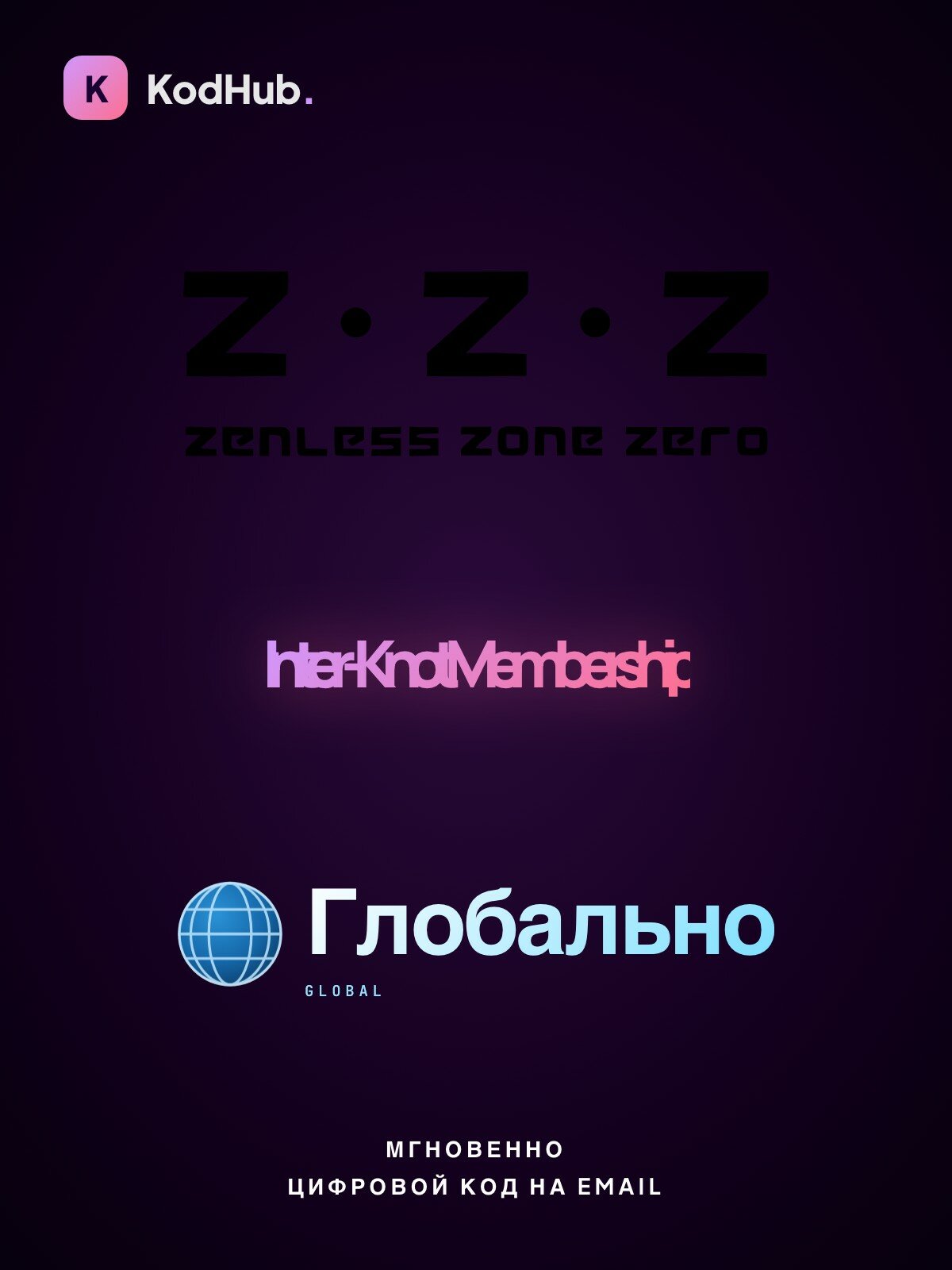 Подписка Zenless Zone Zero — Inter-Knot Membership | пополнение по UID | глобально | Цифровой код