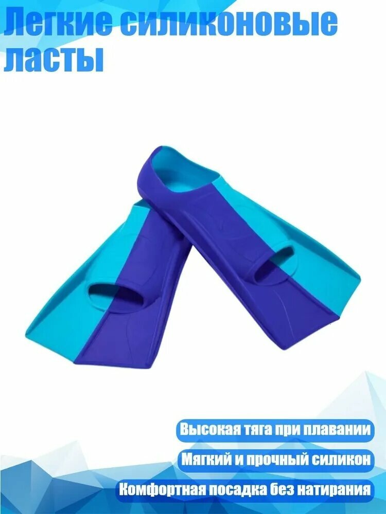Аксессуары для плавания