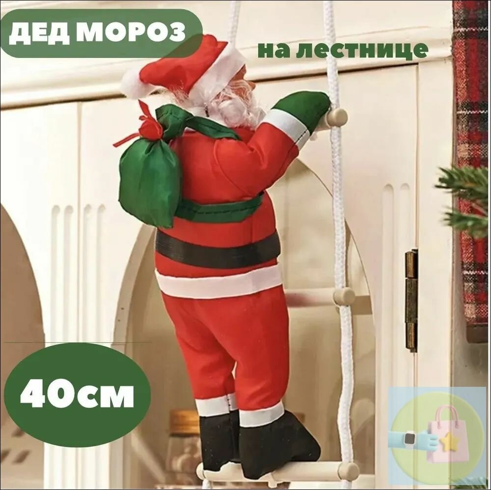 Фигурка новогодняя, Дед мороз, Ангел, высота 40см