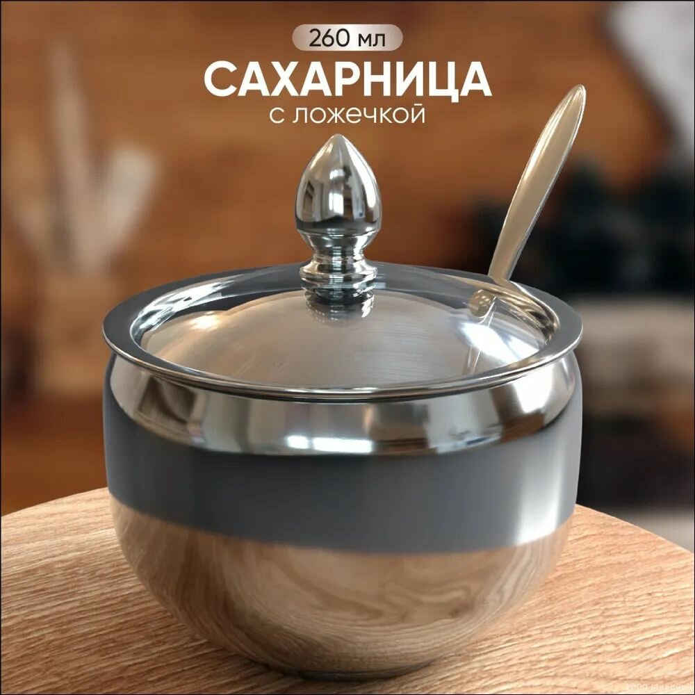 Сахарница, диаметр 9 см, 1 шт