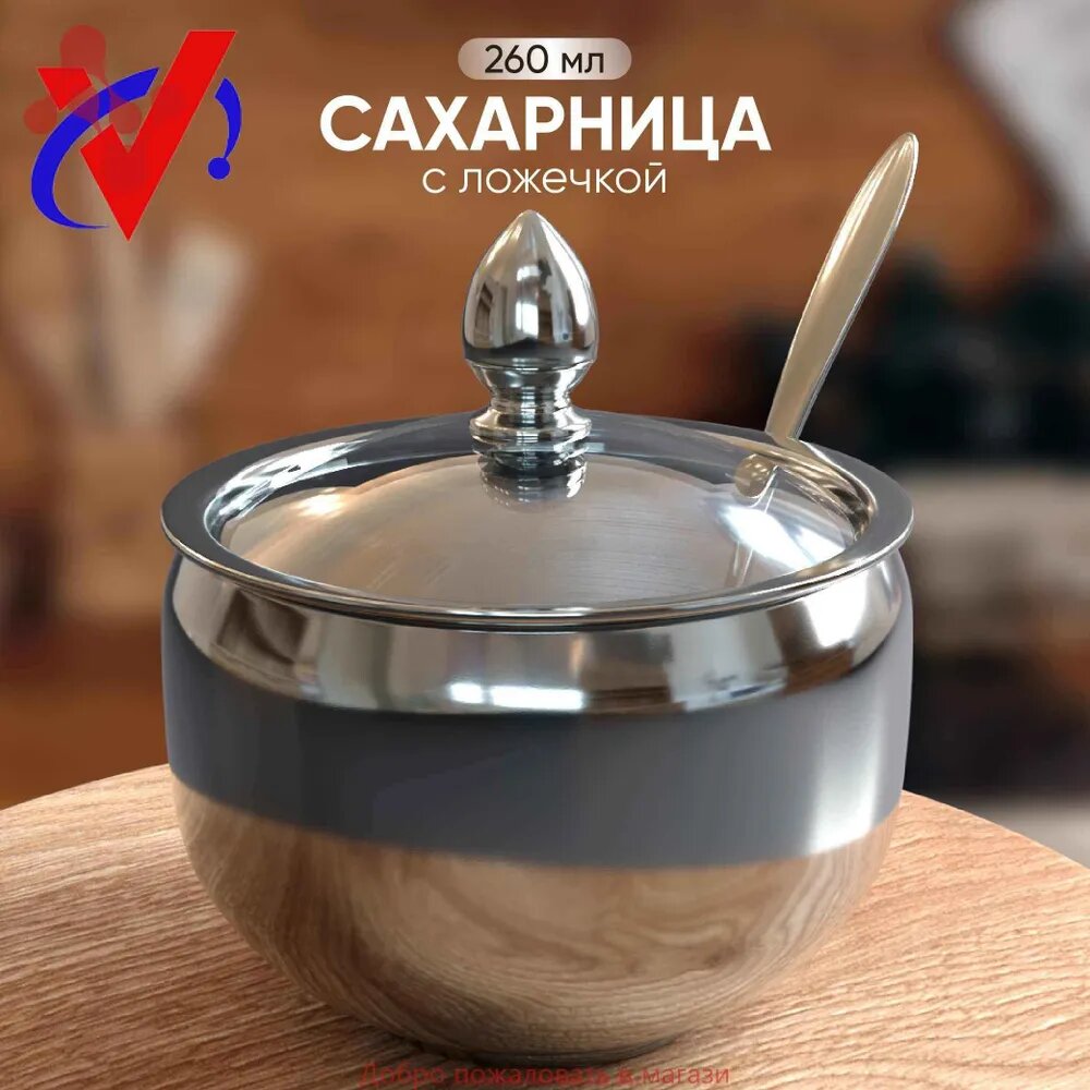 Сахарница, диаметр 9 см, 1 шт