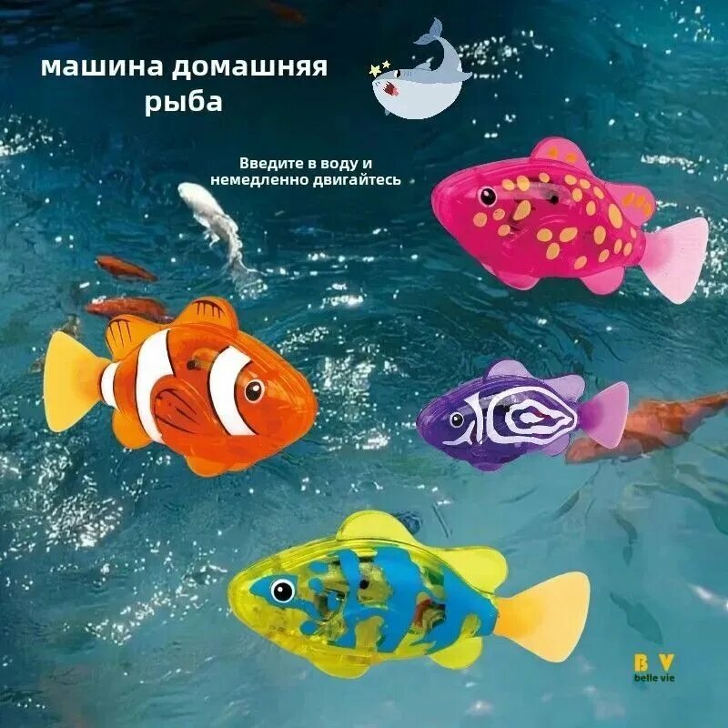 Игрушка-роборыбка Robo Fish, Четыре рыбы — фото 1