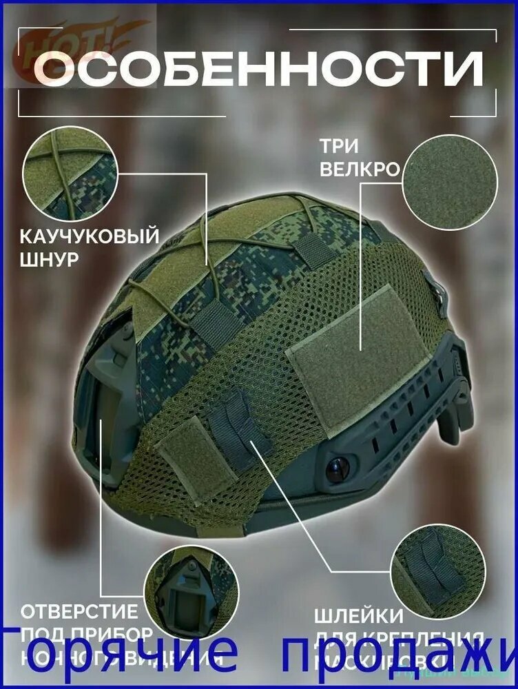 Чехол для шлема — фото 1