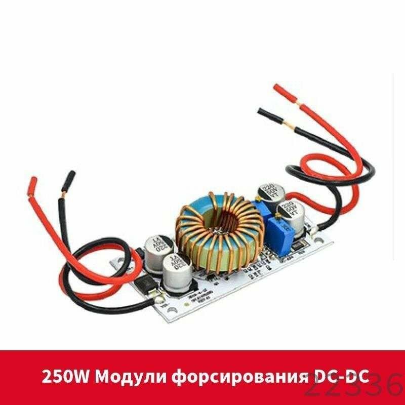 Повышающий DC-DC преобразователь 8,5-48В до 10-50В 10А 250Вт, регулируемый BOOST-конвертер для LED-лент, автомобильных усилителей и лабораторных блоков питания