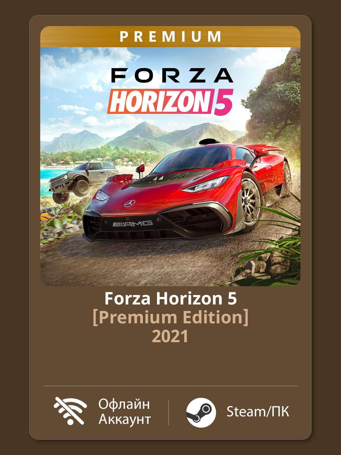 Forza Horizon 5 [Premium] (2021) — Офлайн Аккаунт | Steam-Стим | ПК