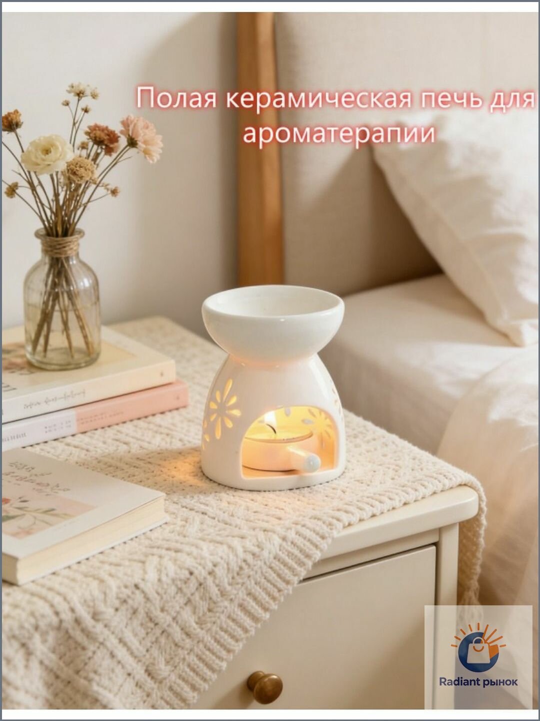 Керамическая печь для ароматерапии