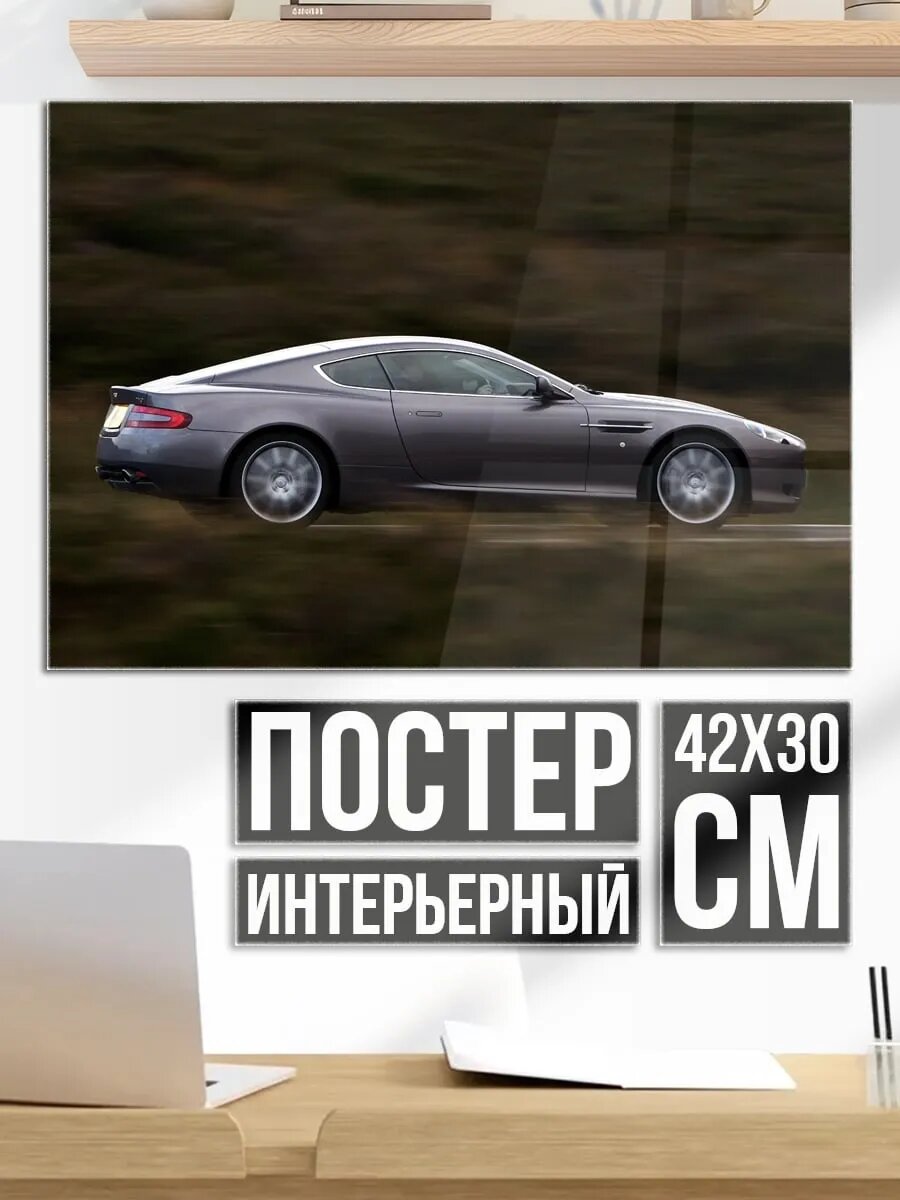 Плакат постер серый спорткар