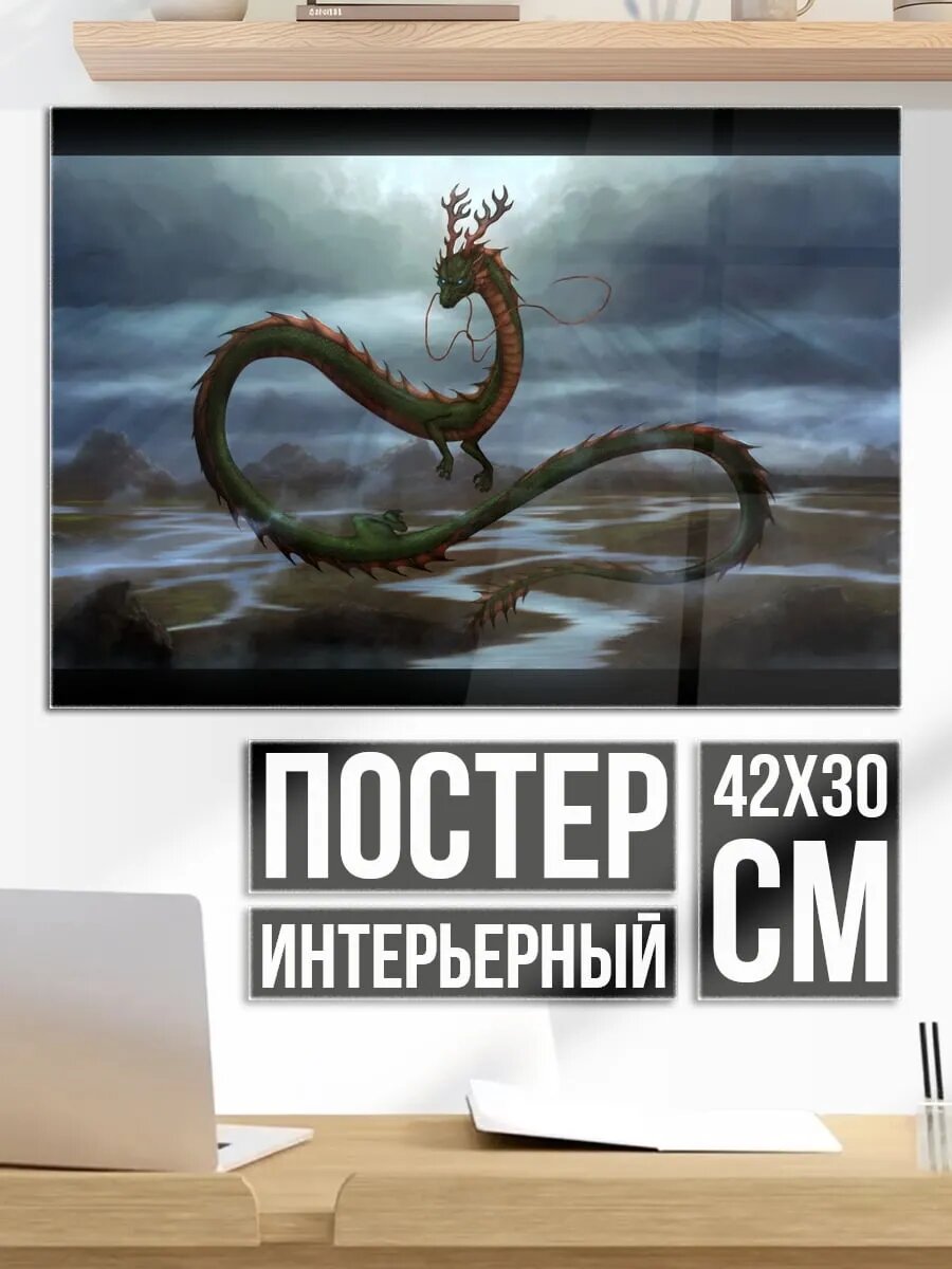 Плакат постер Дракон и всадник