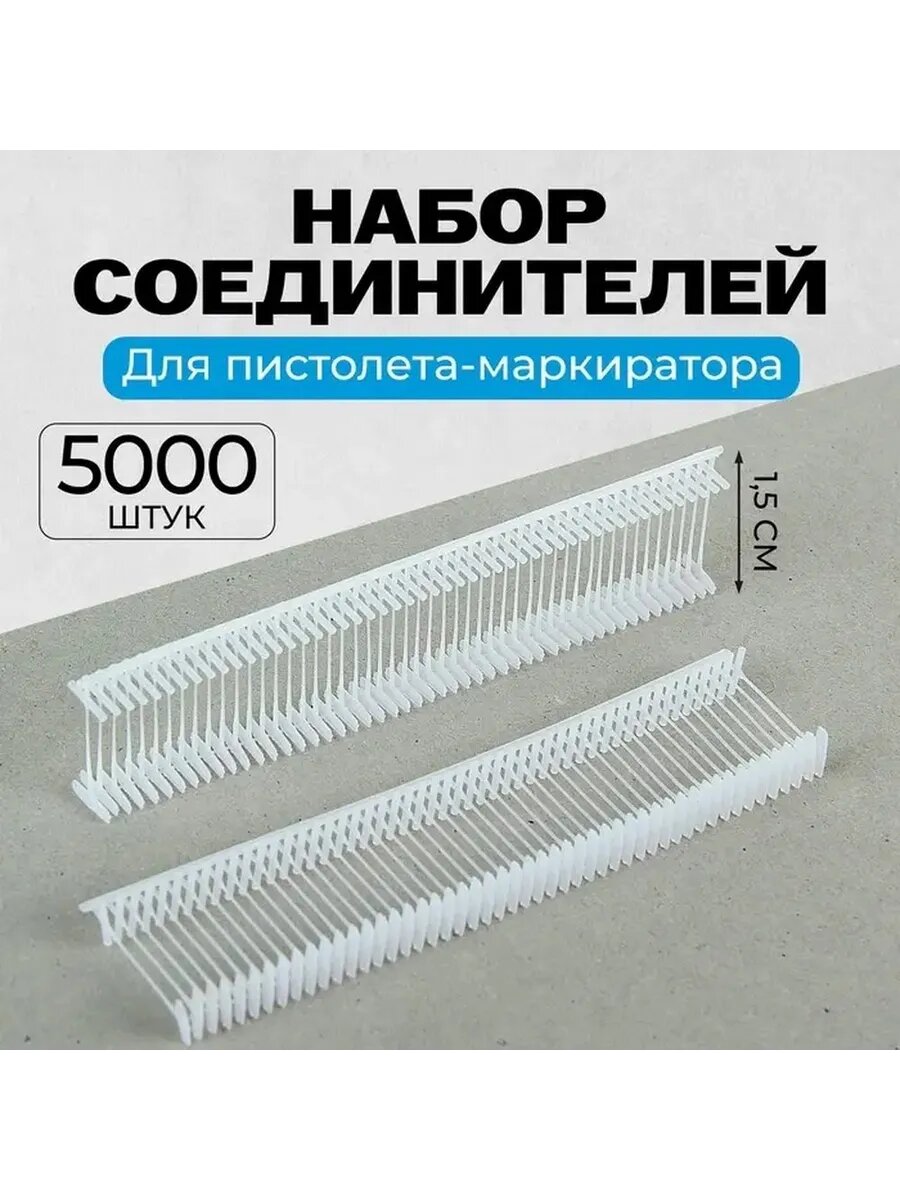 Многоразовые пластиковые соединители для ярлыков