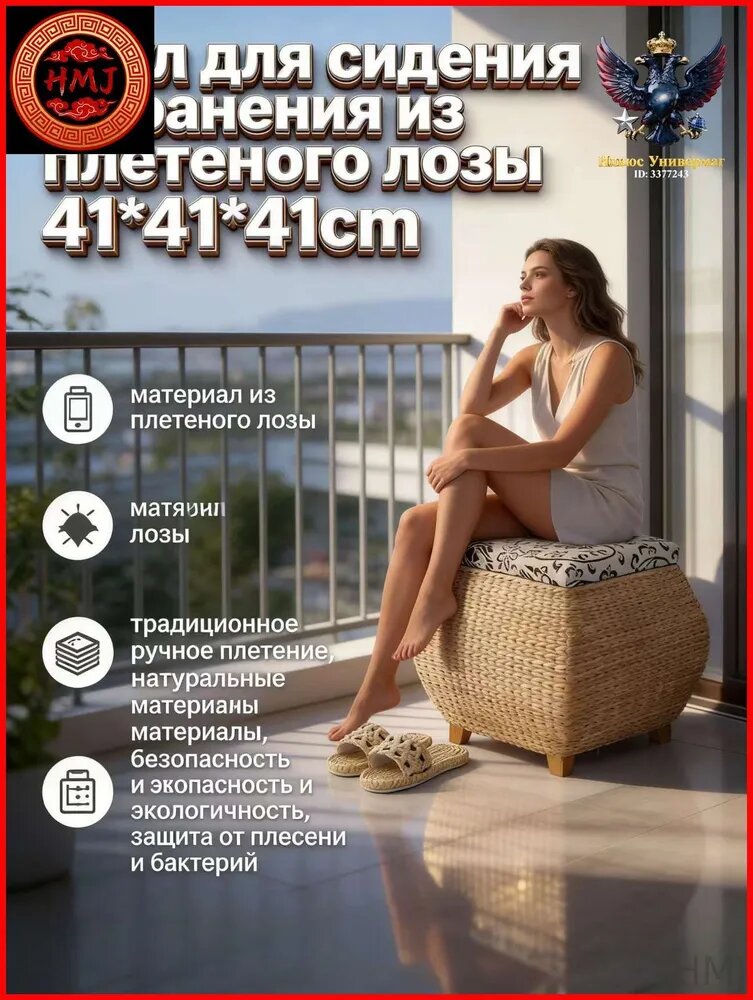 Садовый сундук, Ротанг, 41х41х41 см
