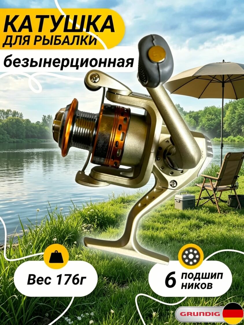 Grundig Безынерционная катушка для рыбалки DF1000, цельнометаллическая шпуля, 14+1 подшипников, мощная катушка для спиннинга и фидера
