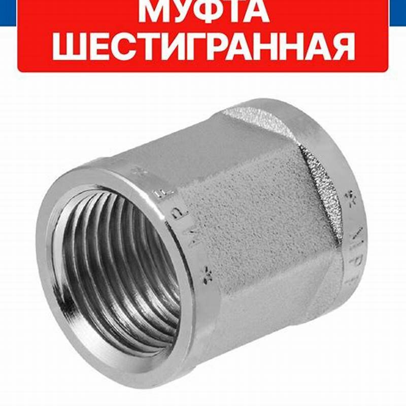 Муфта 3/4", никелированная