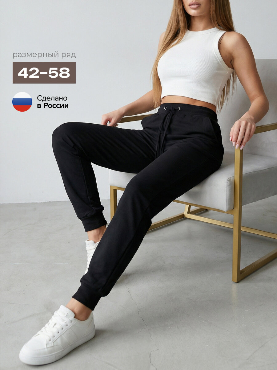 Брюки спортивные джоггеры на резинке