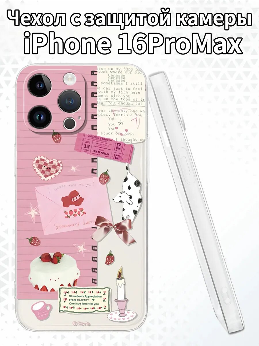 Чехол для iPhone16ProMax с изображением милого коллажа