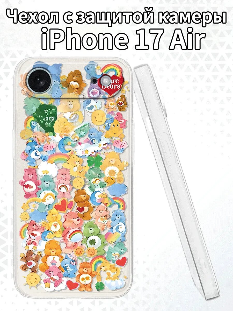 Чехол для iPhone17Air с изображением Care Bears