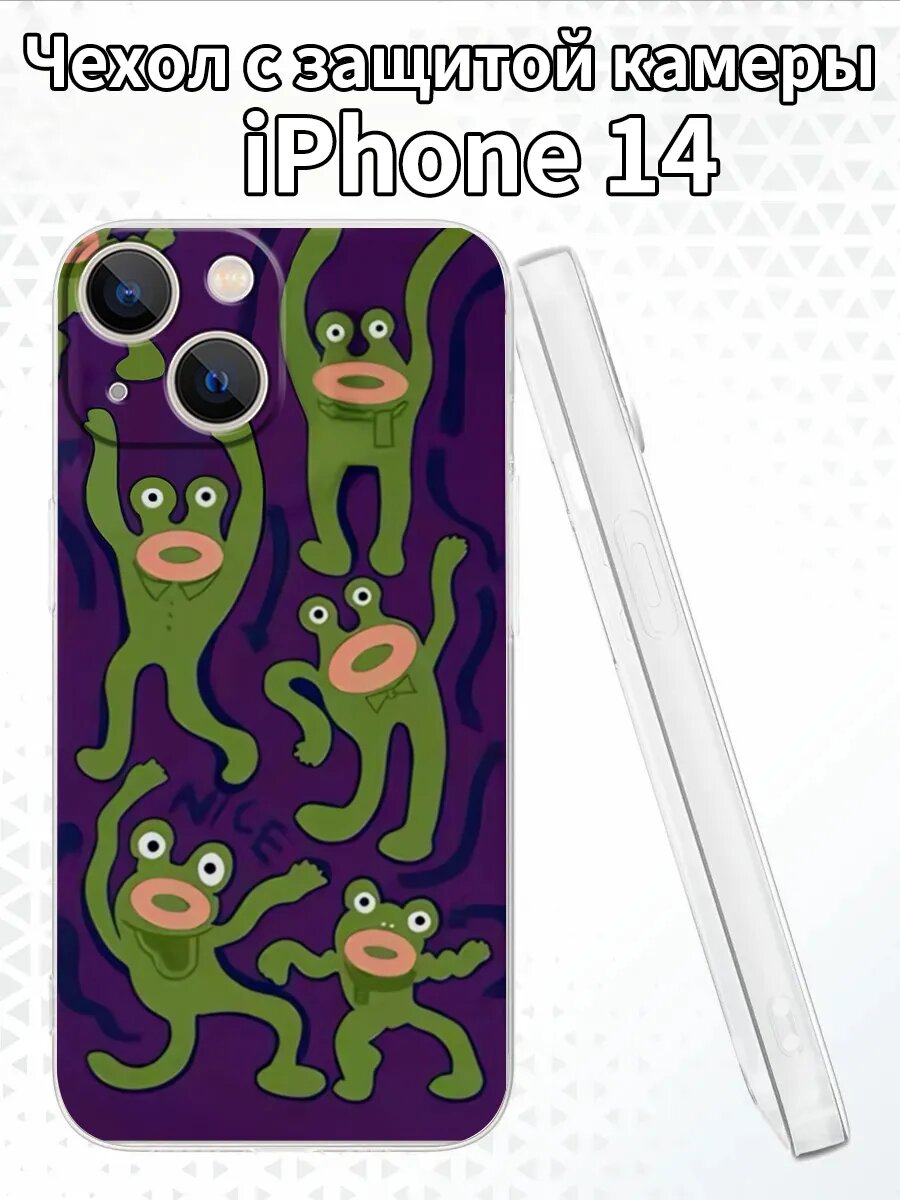 Чехол на iPhone14 с принтом смешных лягушек