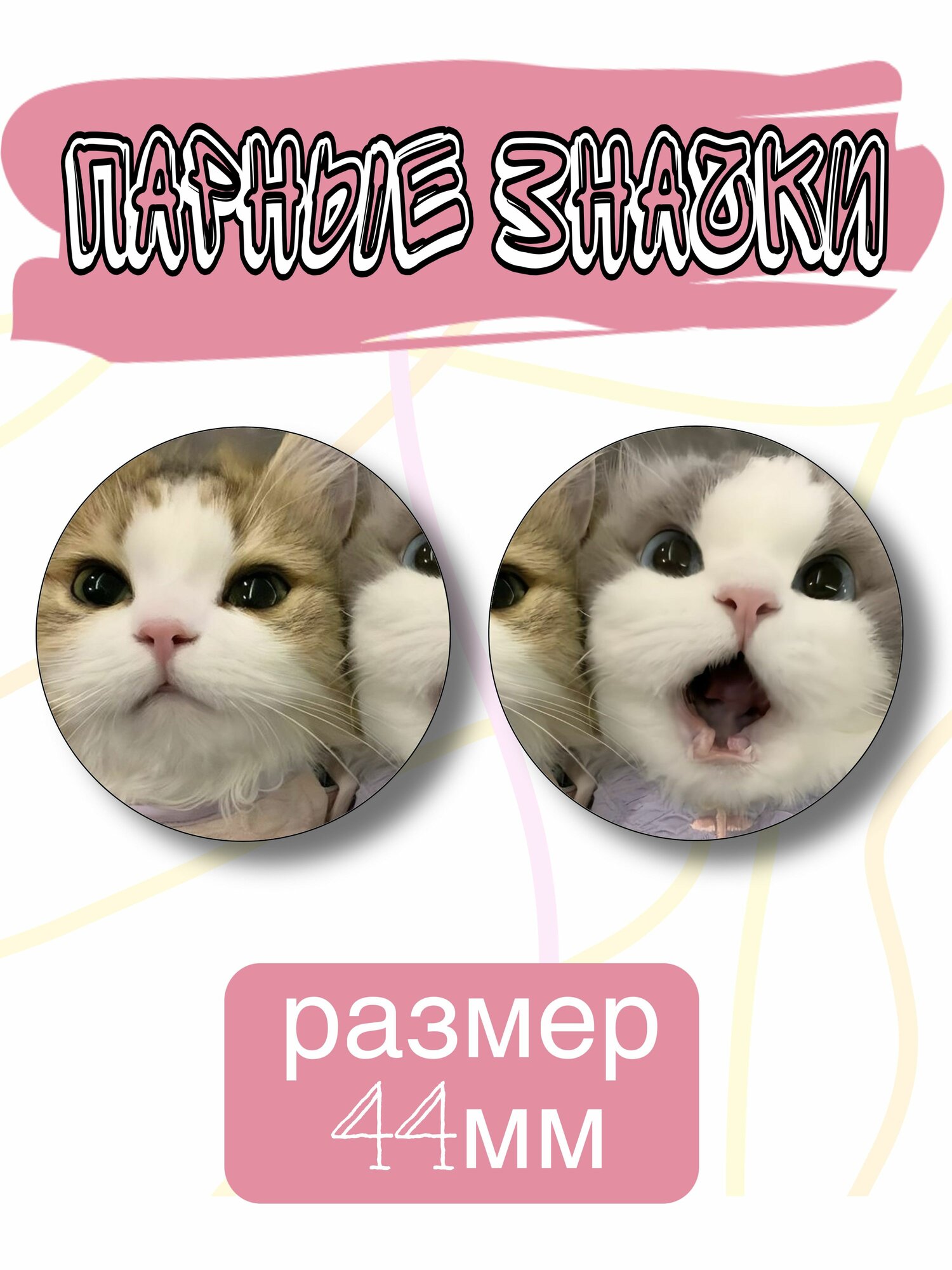 Набор значков